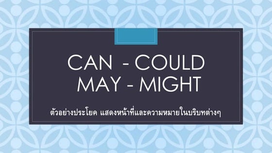 Collection letters (จดหมายทวงหนี้) | PPT