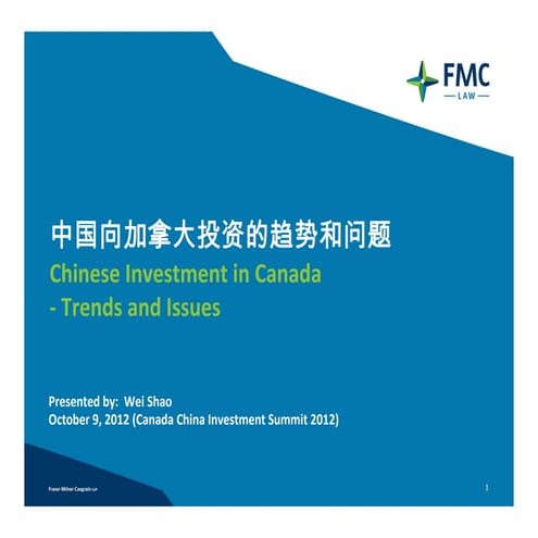 Chinese Investments in Canada (Chinese) | PDF | Commodities | Economy