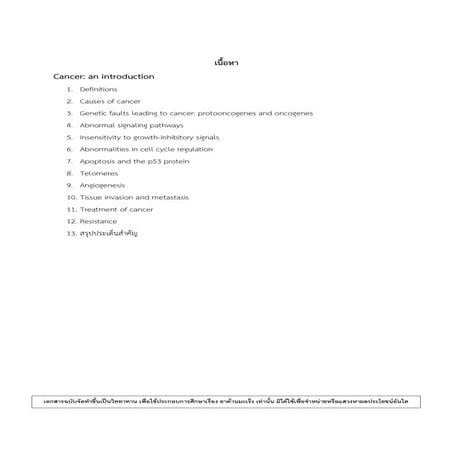 บทนำเกี่ยวกับโรคมะเร็ง (Cancer introduction).pdf