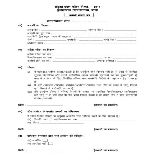 Candidate declaration form | PDF