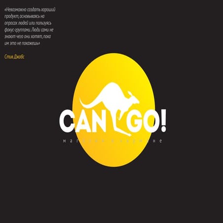 Cango общий | PDF