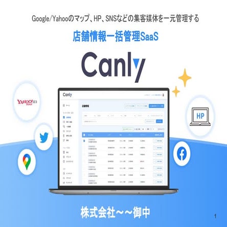 株式会社カンリー_Canly説明資料.pdf
