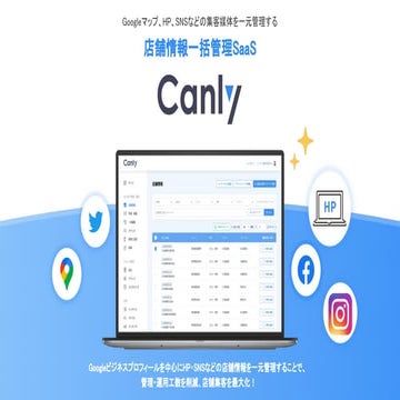 Canlyサービス資料.pdf