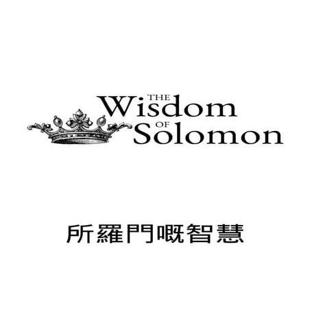 Cantonese Traditional - Wisdom of Solomon.pdf
