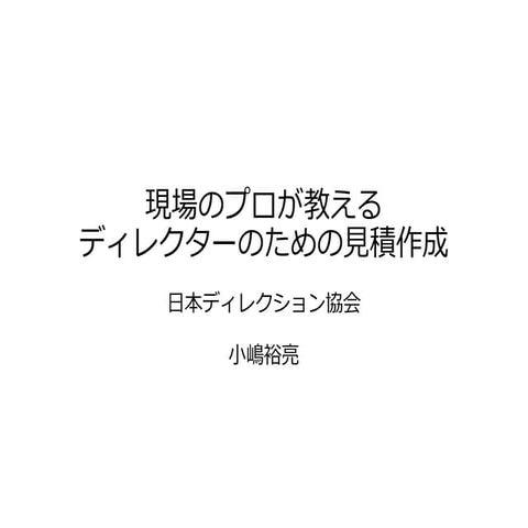 Intalio BPP 6.0の概要 | PPT