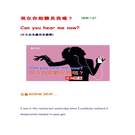 Can You Hear Me Now？ (現在你能聽見我嗎？) | DOC