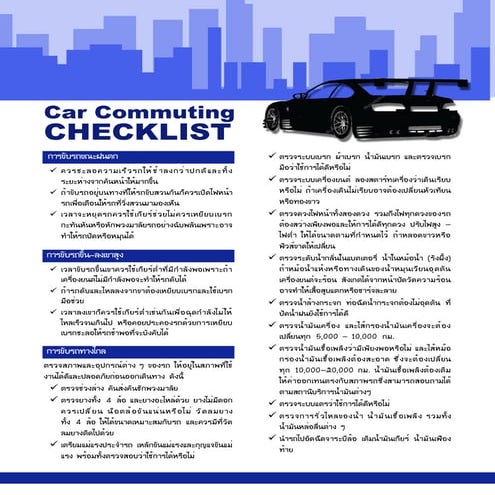 Car commuting | PDF