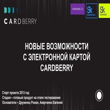 Cardberry | PPT
