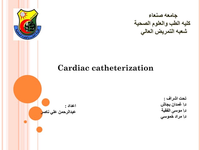 CARDIAC CATHETERIZATION NURSING CARE | PPTX