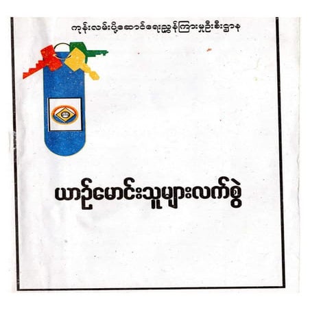 Car Driver Handbook in Myanmar Language.pdf