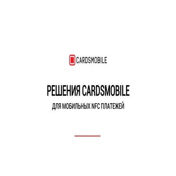 Cards mobile presentation | PPT