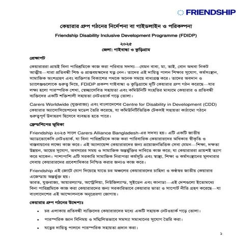 Carer Group Guideline and Plan_Bangla_FDIDP.pdf
