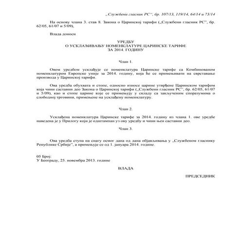 Carinska Tarifa - Srbija | PDF