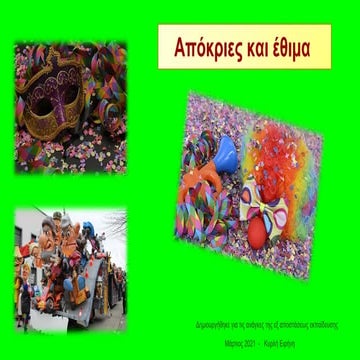 Απόκριες και έθιμα | PDF