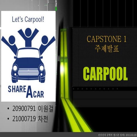 Carpool team | PPT