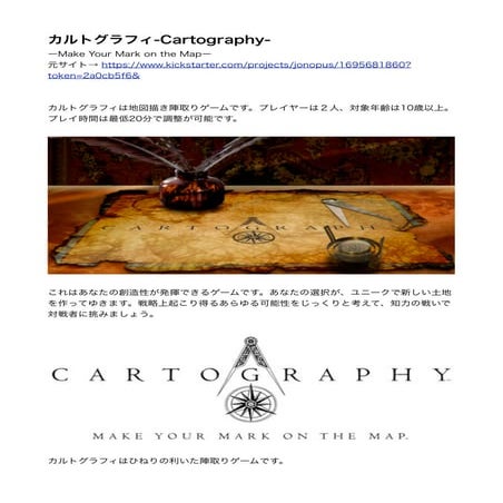 Cartography in japanese | PDF