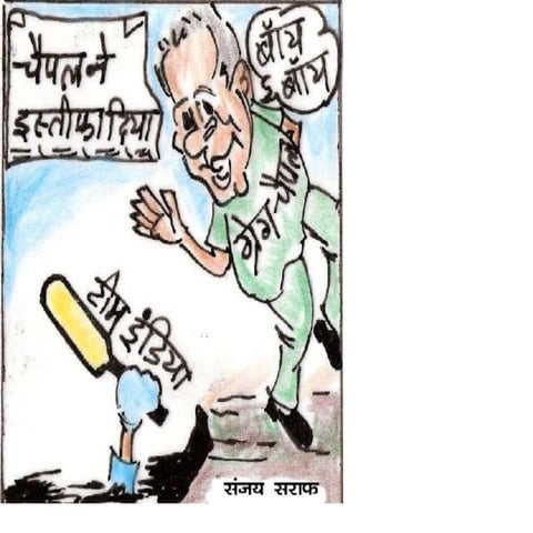 cartoon | PPT