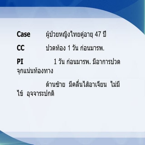 Case | PPT