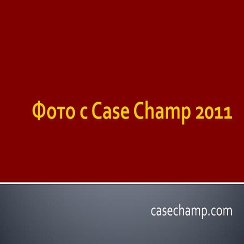 About Case Champ 2011 | PPTX