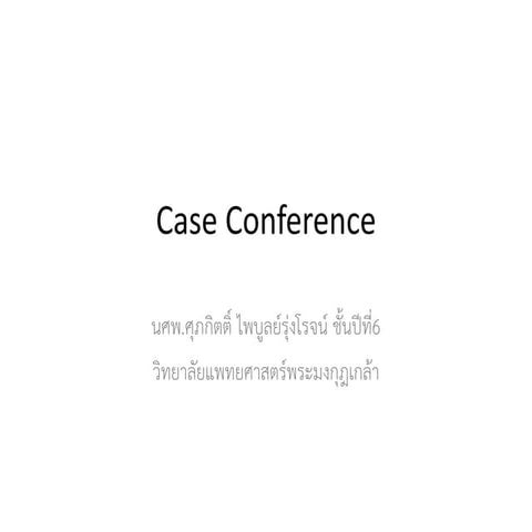 Case conference ศุภกิตติ์ | PPTX