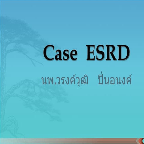 Case esrd วรงค์วุฒิ 11 ส.ค. 53 | PPT