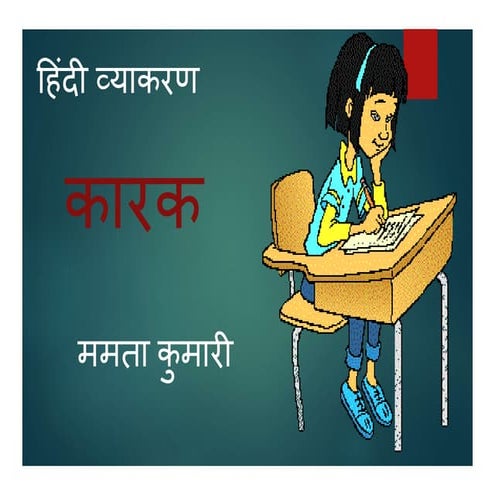 Hindi Grammar Karak (Case) | PDF