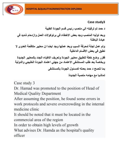 Timo د حاتم البيطار | PDF