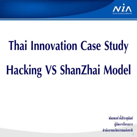 Case study Hacking vs ShanZhai model | PDF