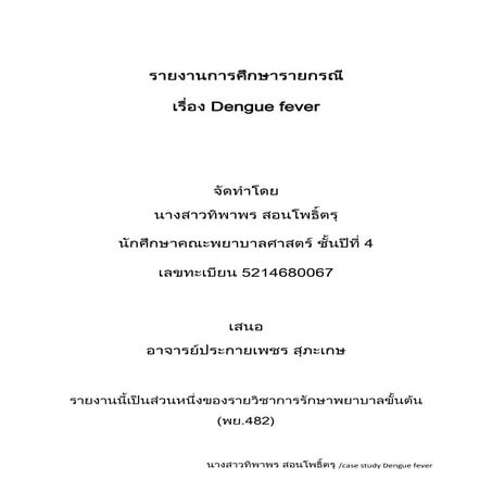 Case study :Dengue fever | DOCX