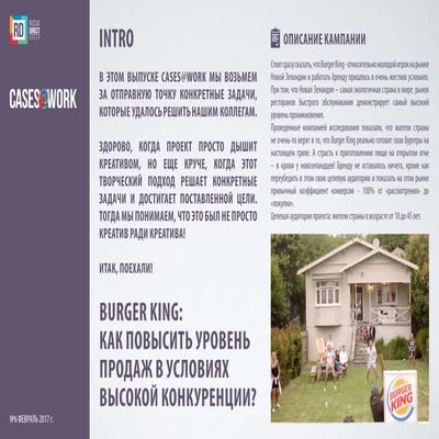 Cases@work #6 | PDF