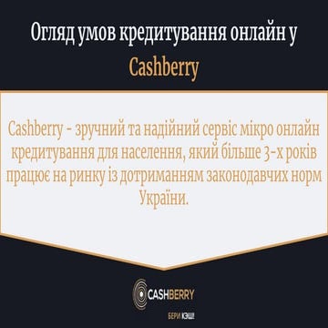 Cashberry | PDF