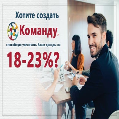 Игра-тренинг Роберта Кийосаки - CashFlow/Денежный поток | PPT