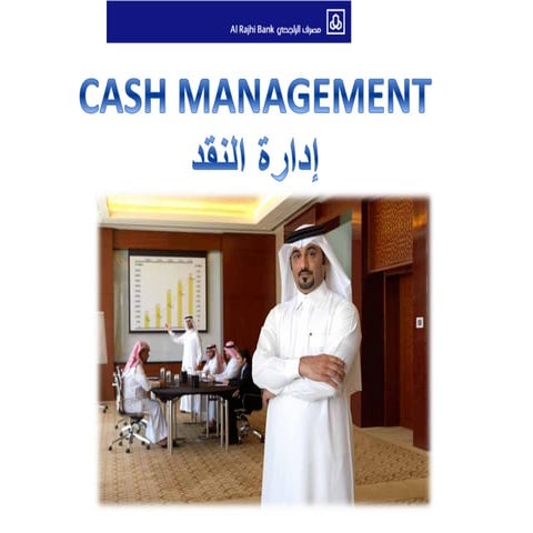Cash management products module 1 | PDF