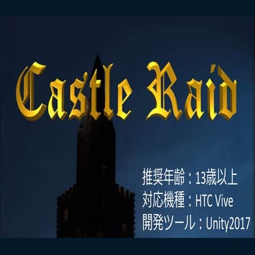 Castle Raid | PPT