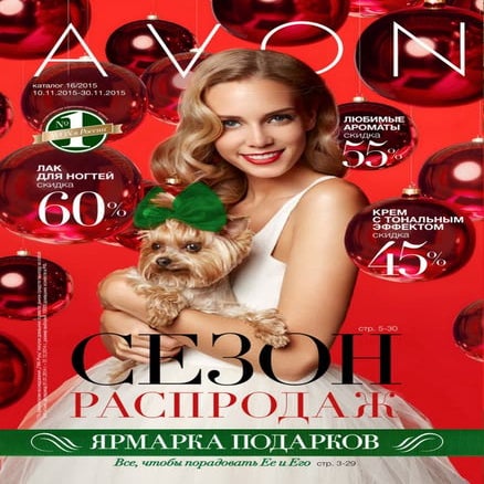 Catalog avon | PDF
