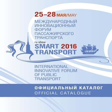 Catalog SmartTransport | PDF