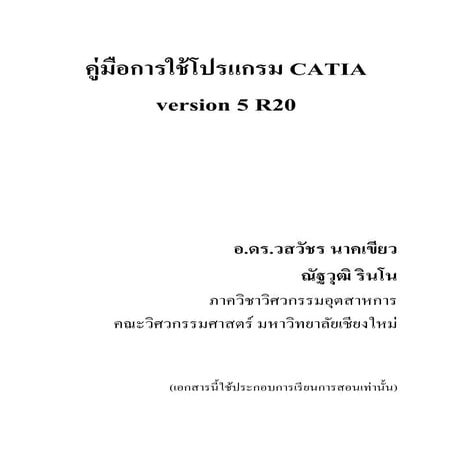 Catia full manual | PDF