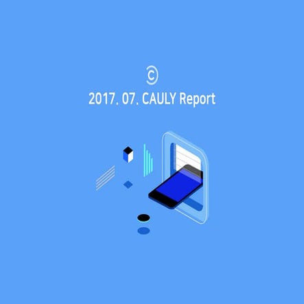 Cauly Monthly Report_201707 | PPT