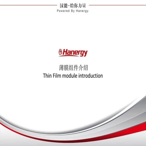 Thin Film module introduction-- Key feature | PDF