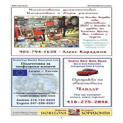 Cbbd 2011 pg07r | PDF