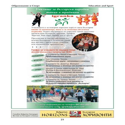 Cbbd 2011 pg21r | PDF