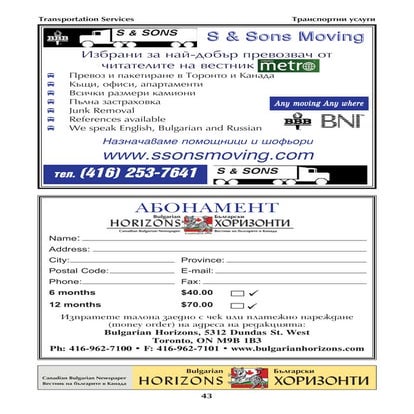 Cbbd 2011 pg43r | PDF