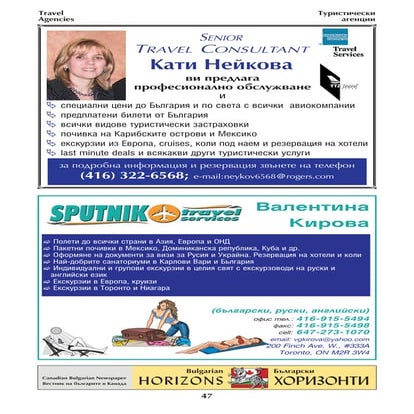 Cbbd 2011 pg47r | PDF