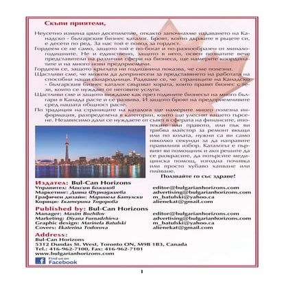 Cbbd 2013 pg vii ir | PDF