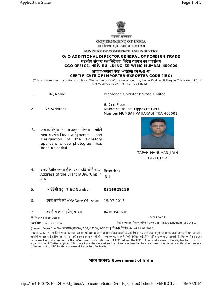 Iec Certificate