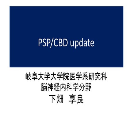 CBD PSP update | PDF