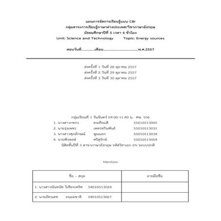 CBI lesson plan | PDF