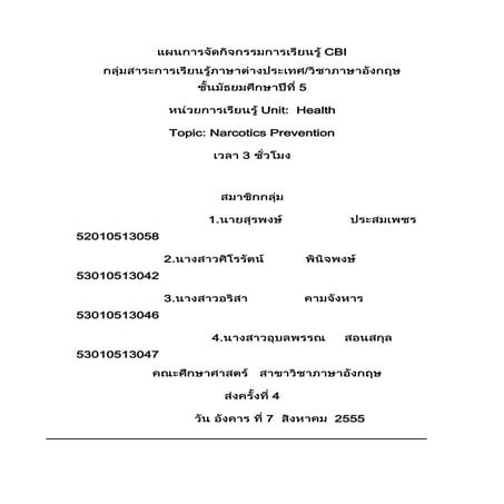 Word CBI | DOCX | Substance Abuse | Diseases and Conditions