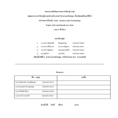 แผน CBI | DOCX