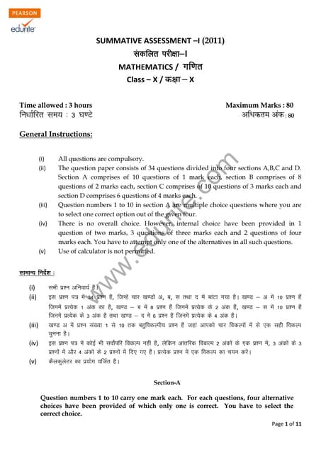 Class 9 Cbse Maths Sample Paper Term 1 Model 1 | PDF